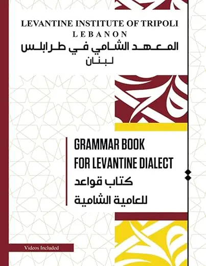 Levantine Dialect Grammar Book | Levantine Online